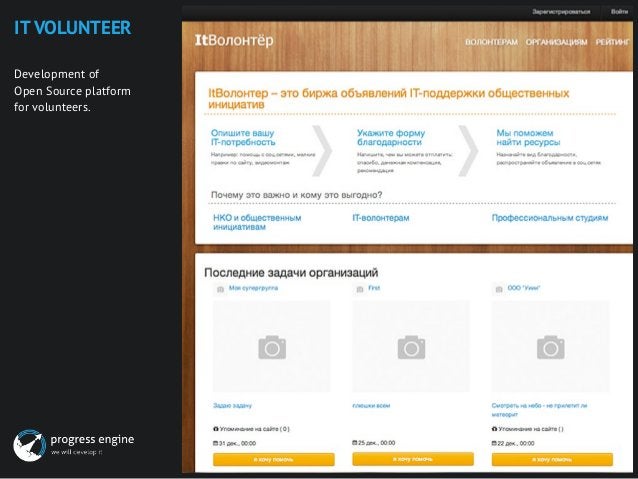 Progress engine | PPT