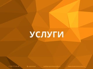 Progressive Media | PPT