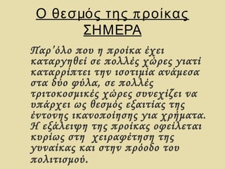 Proika | PPT