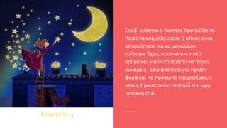 ΓΙΑΝΝΗΣ ΡΙΤΣΟΣ, ΠΡΩΙΝΟ ΑΣΤΡΟ | PDF