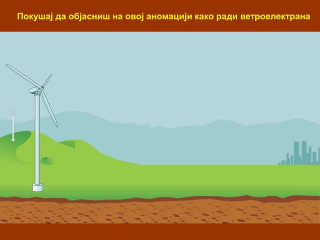 Proizvodnja i prenos električne energije | PPT