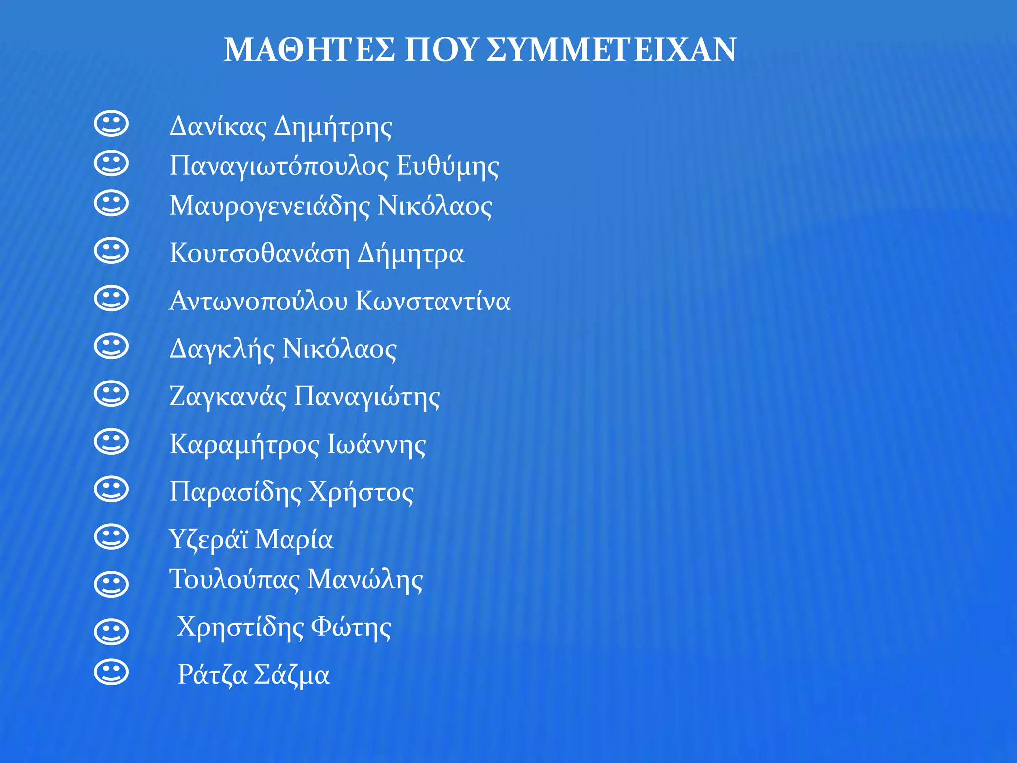 Εφηβεία - προβλήματα και προβληματισμοί | PPTX