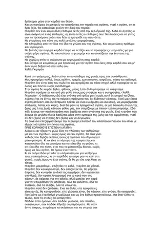 Project A' ΛΥΚΕΙΟΥ "Η ΑΓΑΠΗ" | DOCX