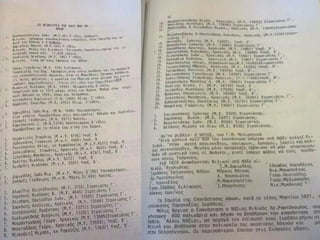 ιστορικο αρχειο ναξου Project | PPT