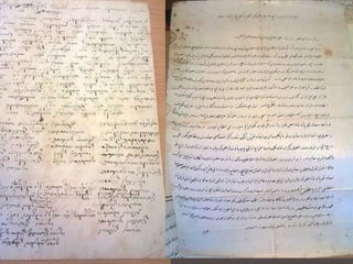 ιστορικο αρχειο ναξου Project | PPT