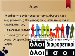 παρουσίαση Project | PPT