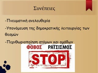 παρουσίαση Project | PPT