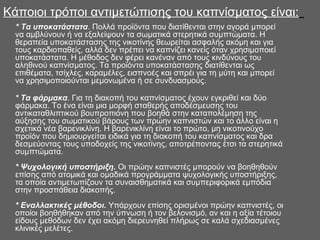 Εθισμός στο αλκοόλ και στο κάπνισμα. | PPT