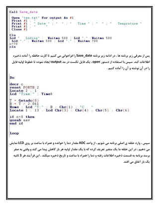 avr project , sim808l, mmc card | PDF