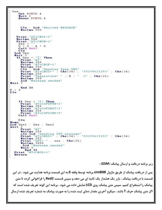avr project , sim808l, mmc card | PDF