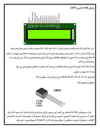 avr project , sim808l, mmc card | PDF