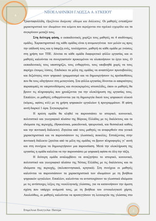 Project | PDF