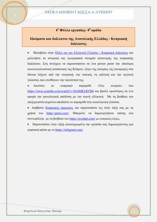 Project | PDF | Free Download