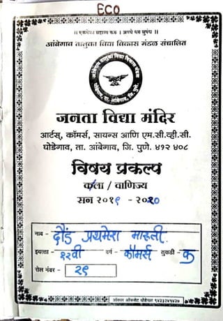 Prathmesh Daund 12th ECO Project | PDF | Free Download