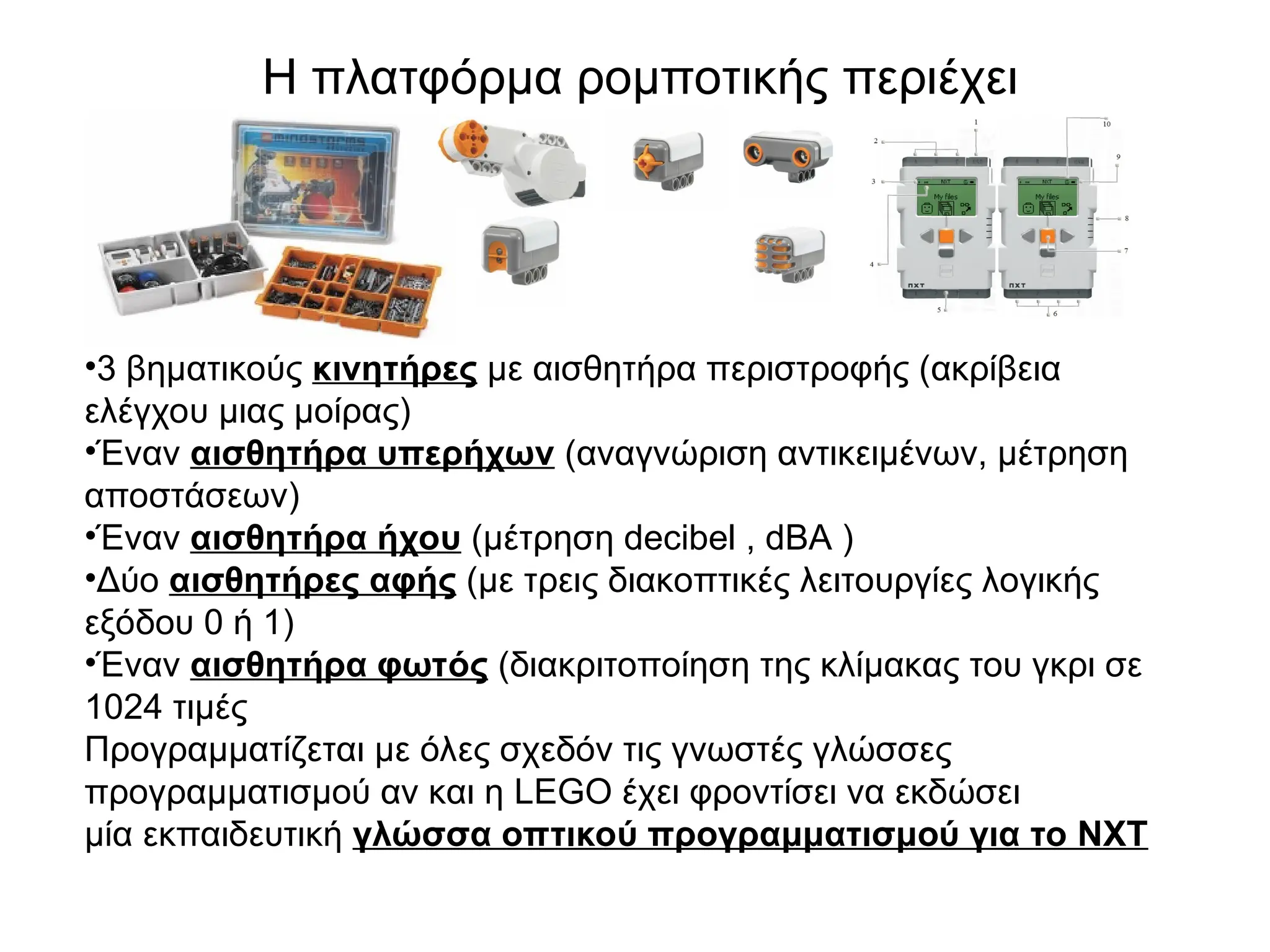 Project εκπαιδευτική ρομποτική Λυκείου.ppt