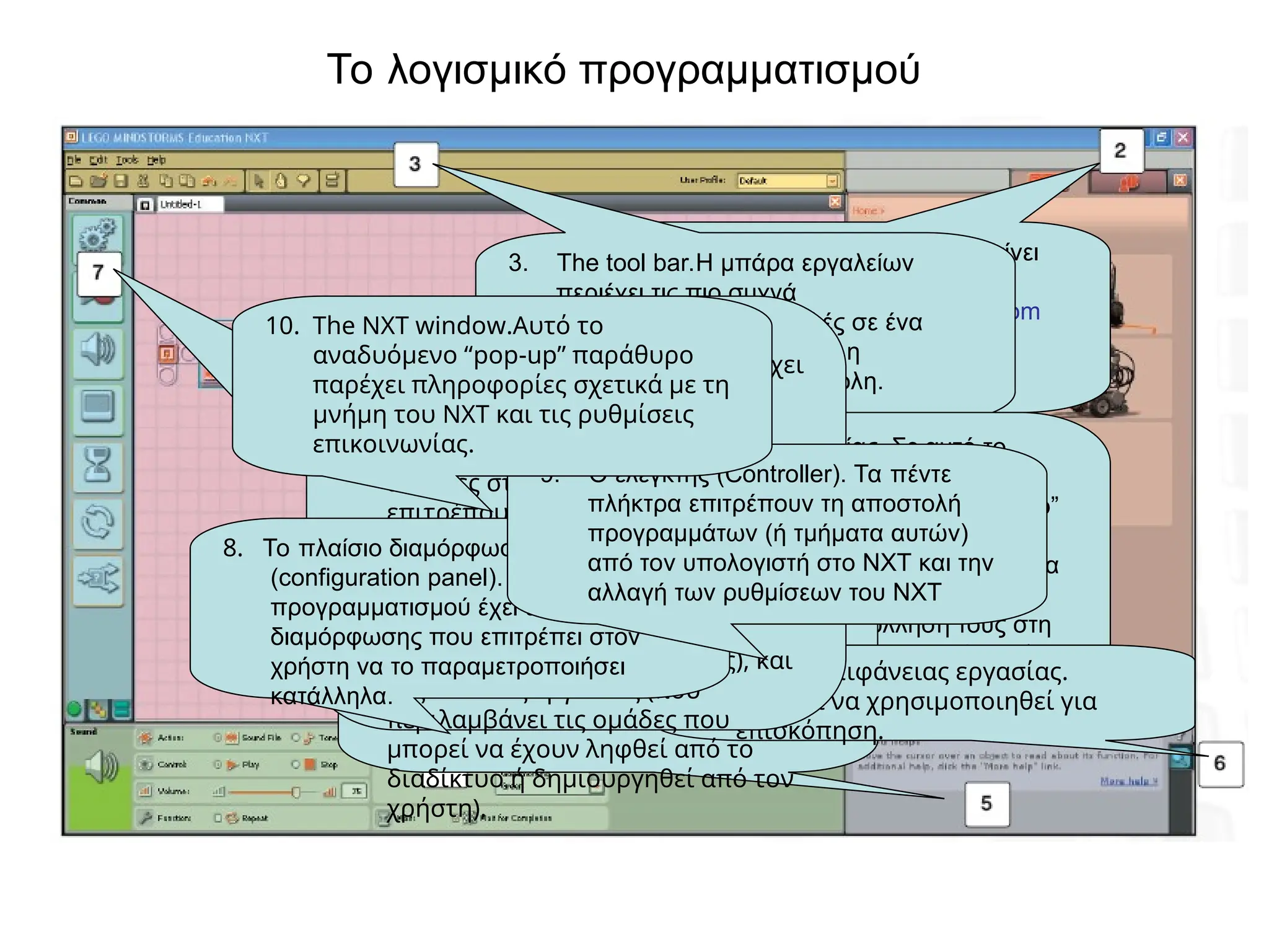 Project εκπαιδευτική ρομποτική Λυκείου.ppt