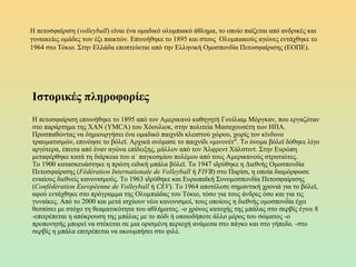 Τα Χόμπυ των Μαθητών και το Σχολείο | PPT