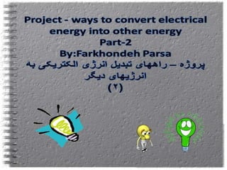 Project electrical energy-2,3 | PPTX