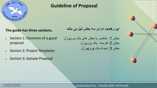 Project Proposal Writing By Hasibullah Ahmadi | PDF