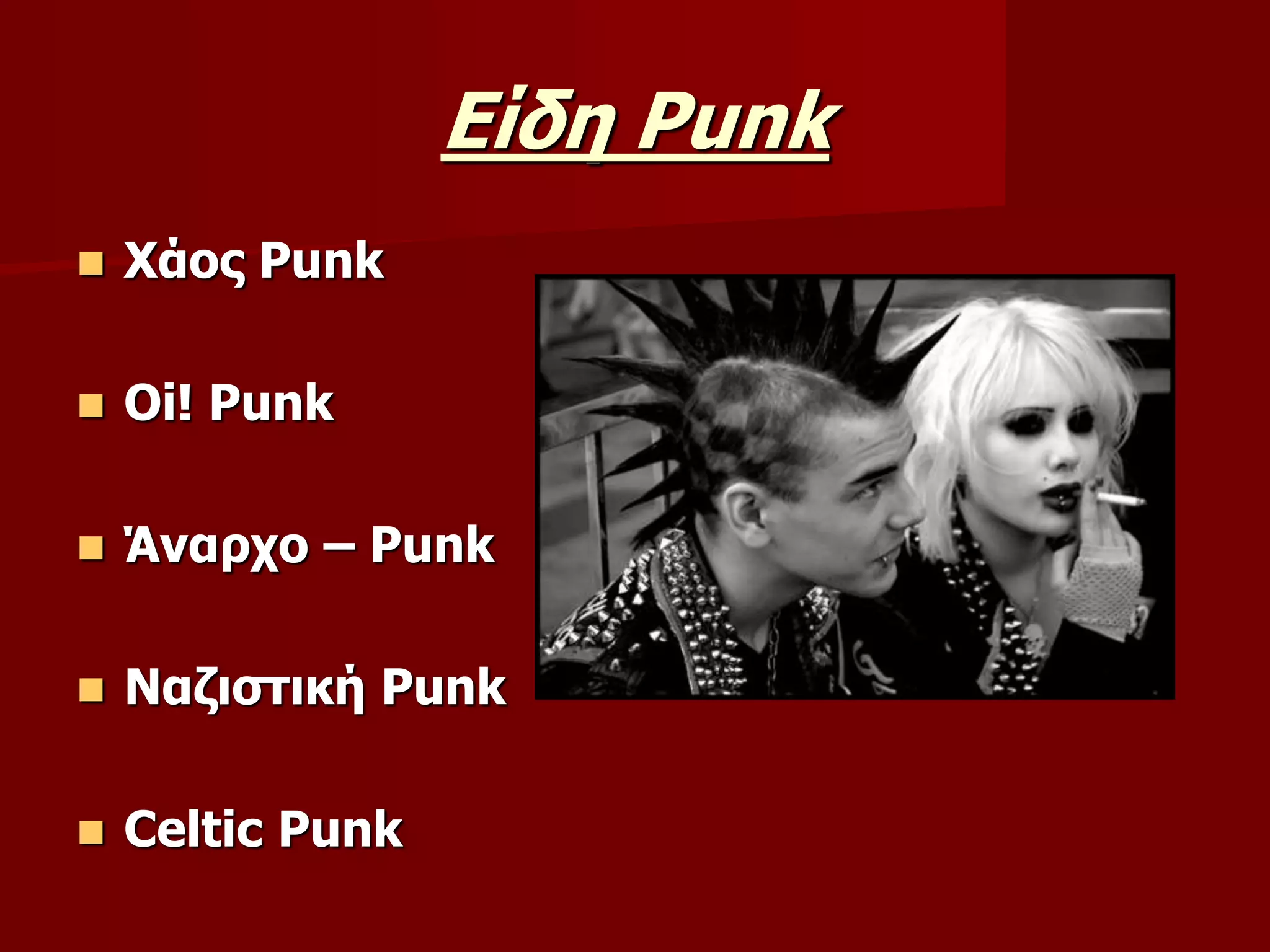 PUNK | PPTX