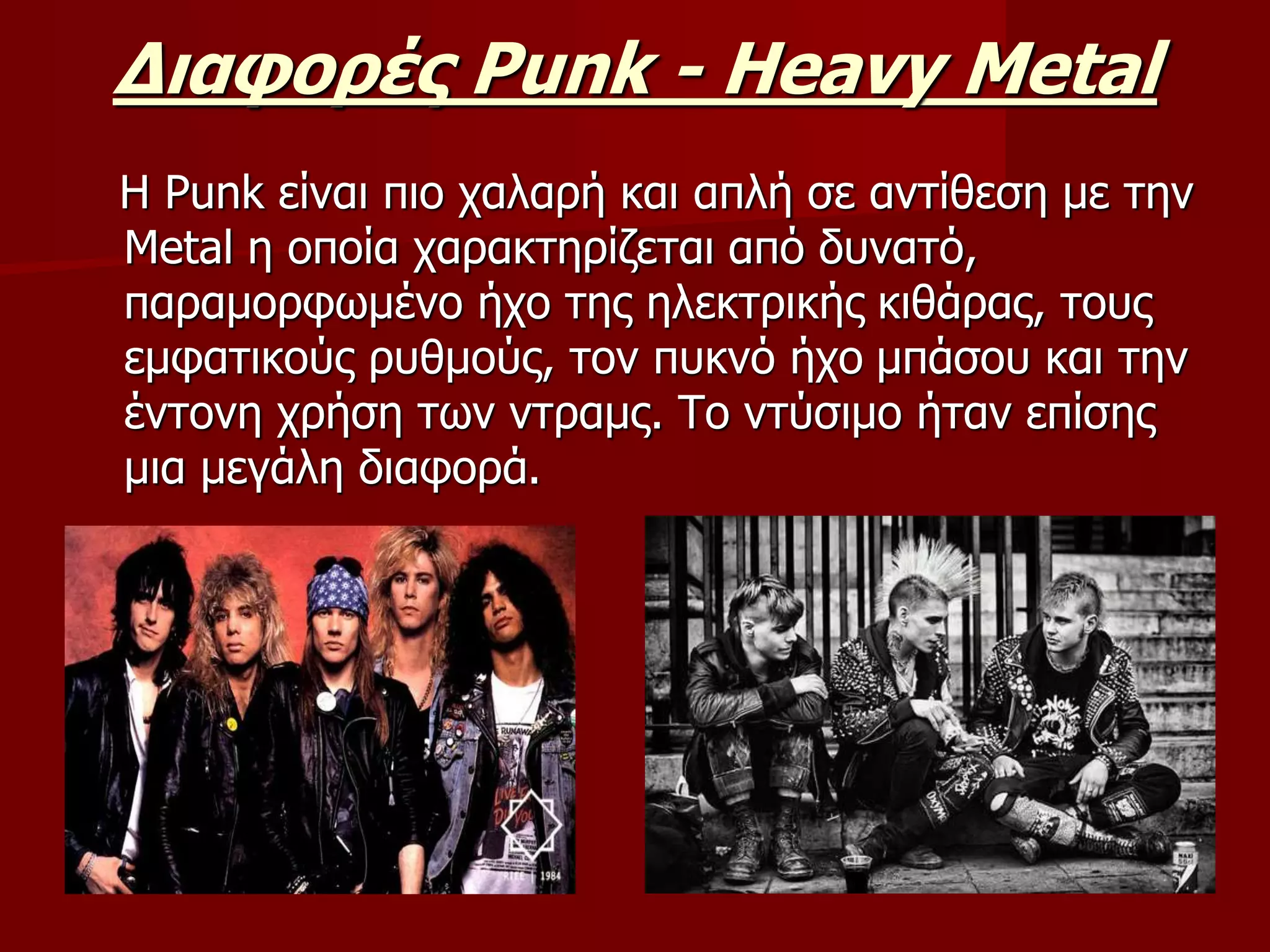 PUNK | PPT