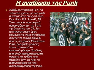 PUNK | PPTX