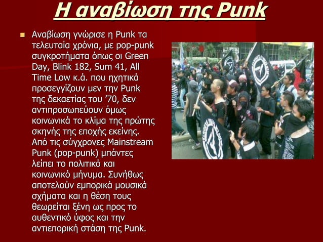 PUNK | PPTX
