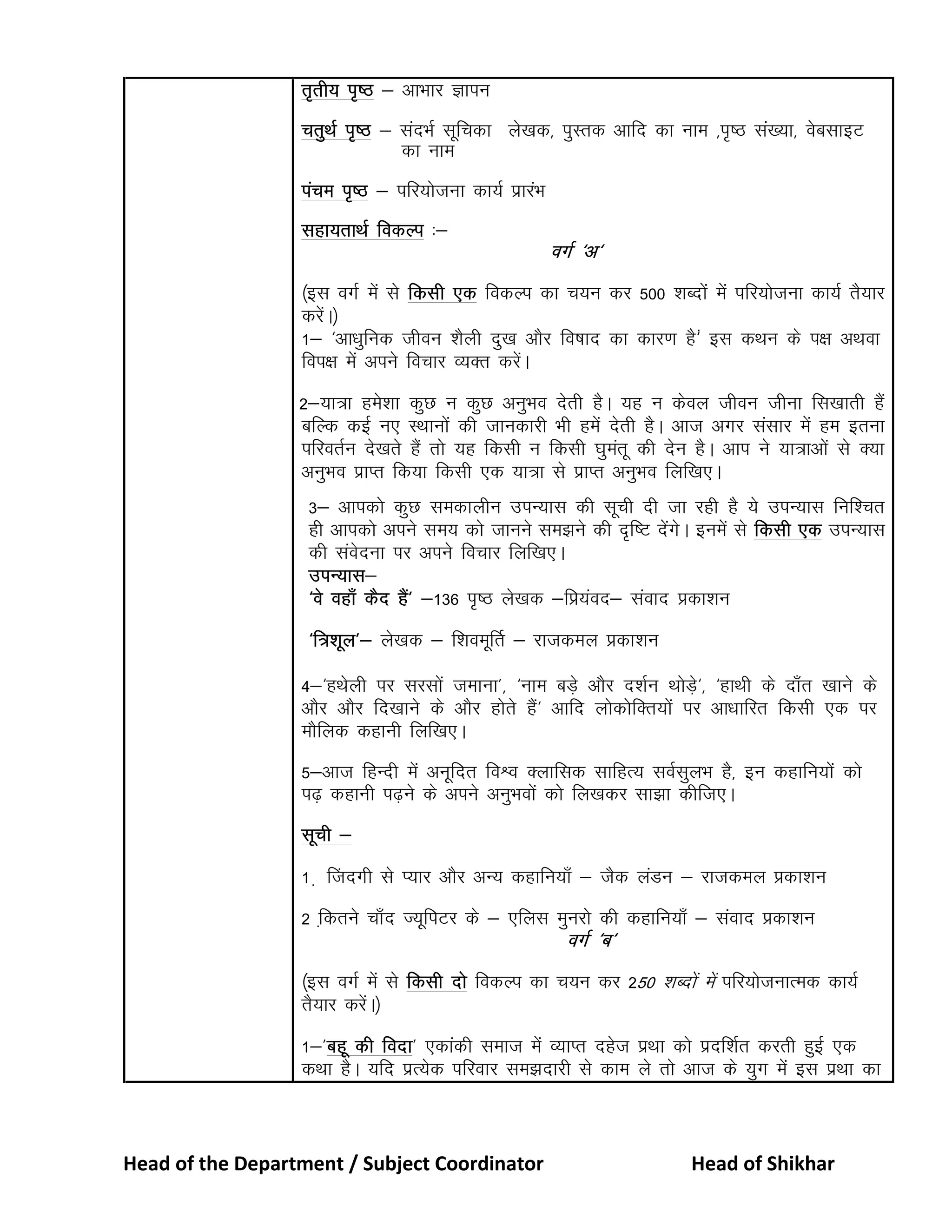 Project-Work-ICSE-Class-X.pdf