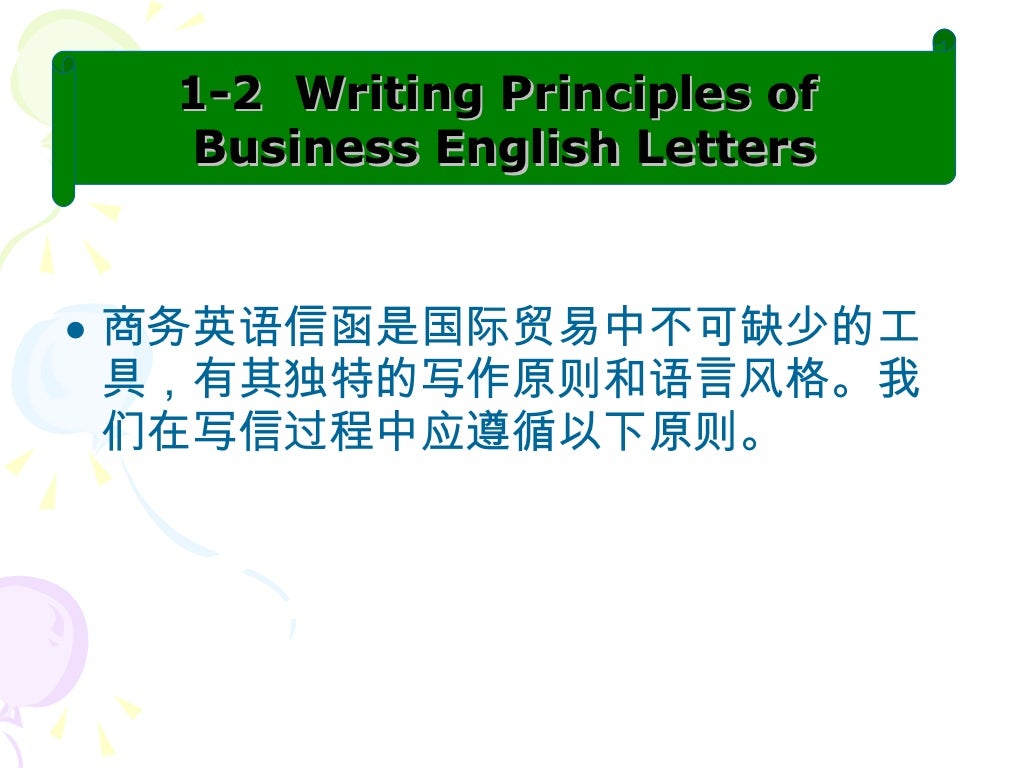 Project 1 Layout Of Business Letter project-1-layout-of-business-letter