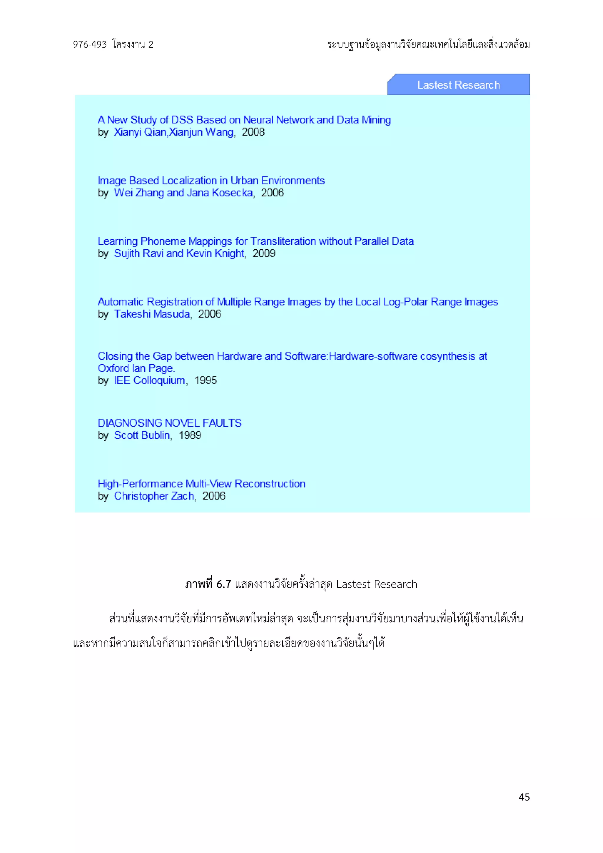 รายงาน Project2 | PDF