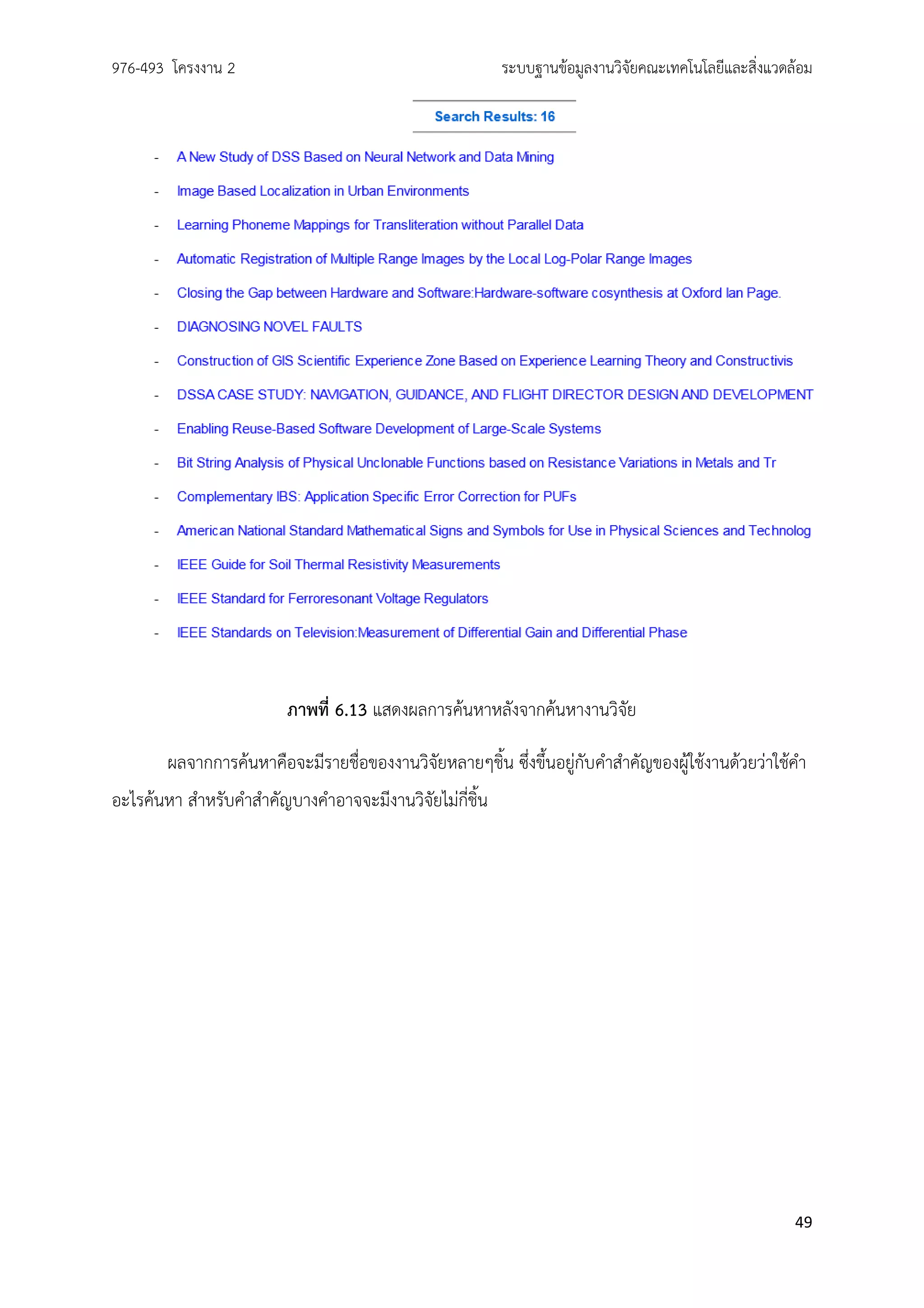 รายงาน Project2 | PDF