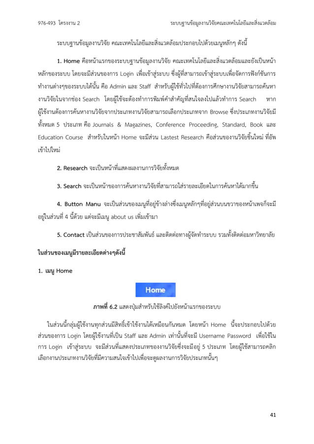 รายงาน Project2 | PDF