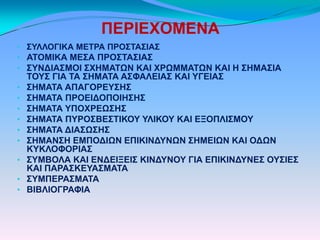 Project βμ ομαδα 2 | PDF