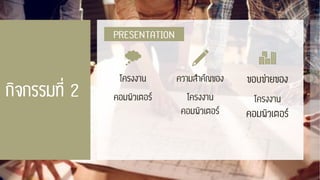 Project 2 | PPT