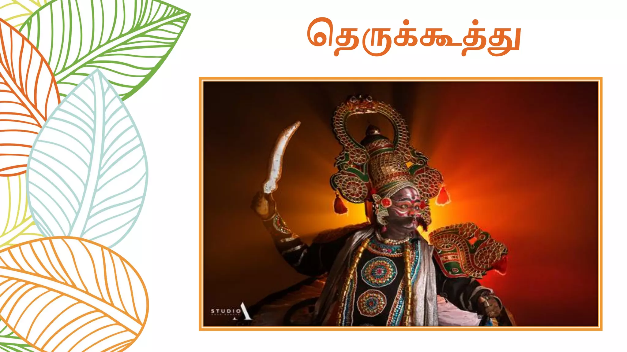 tamil art integration project | PDF