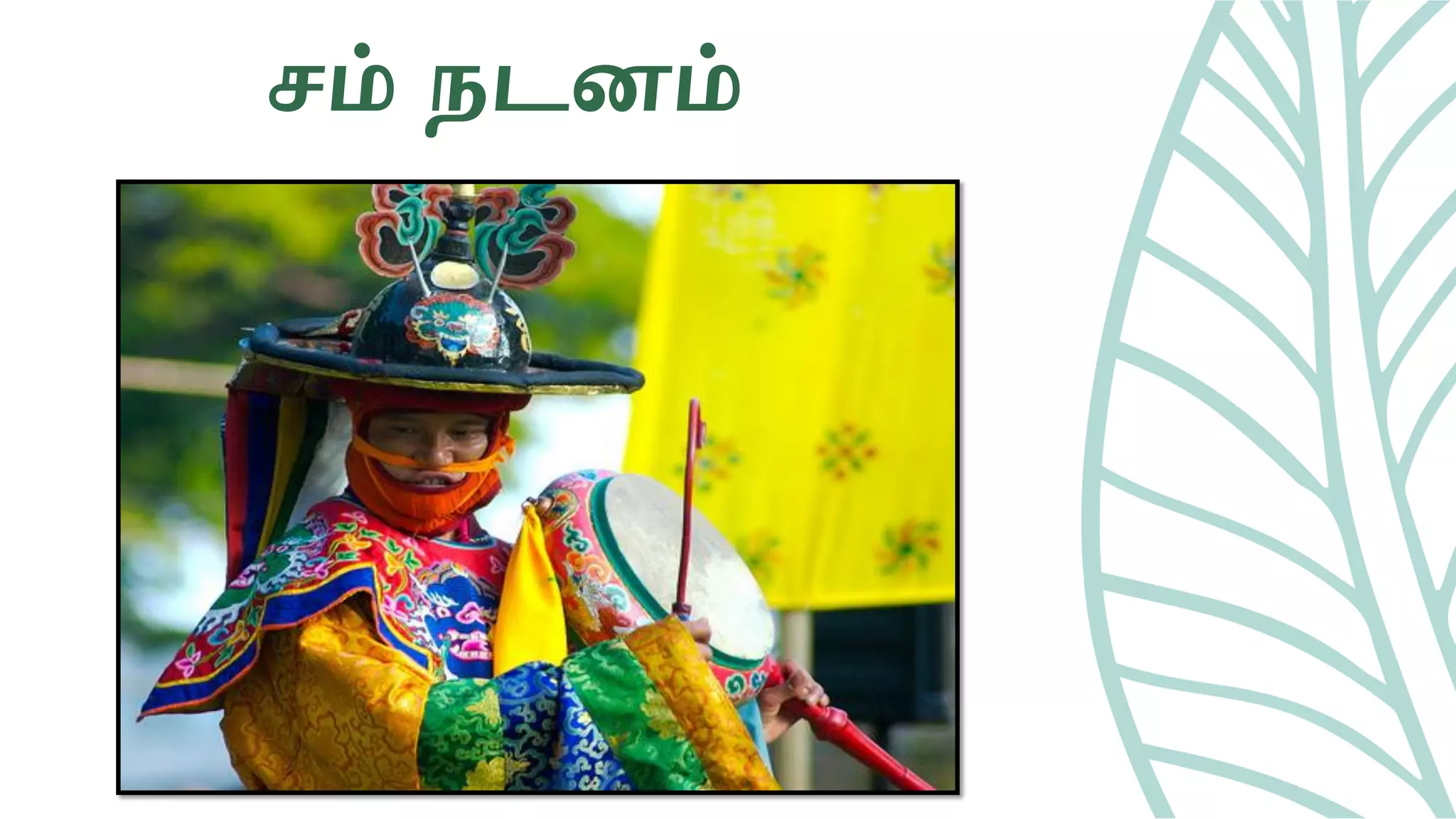 tamil art integration project | PDF