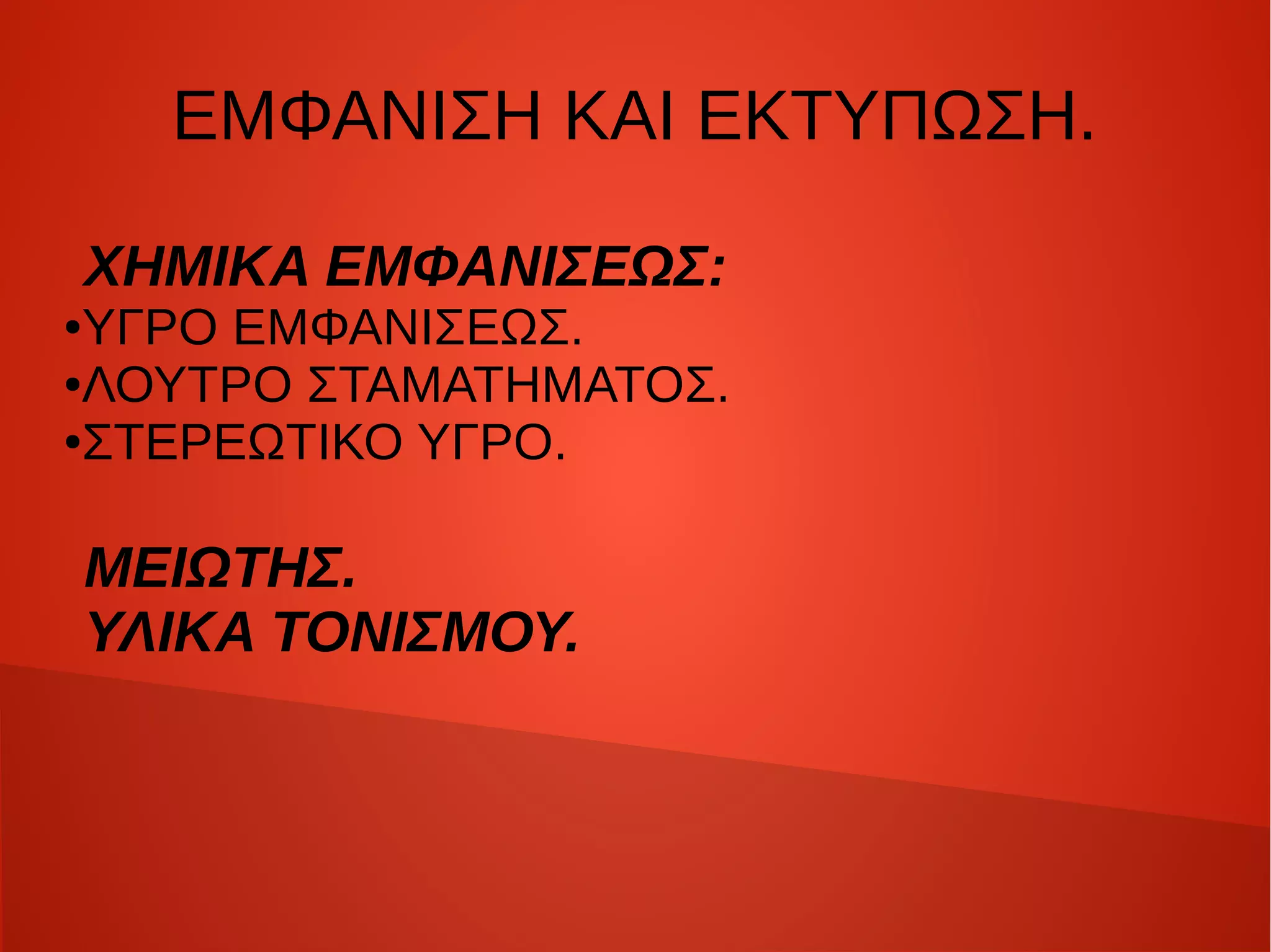 Project a 2014-2015_omada_c | ODP