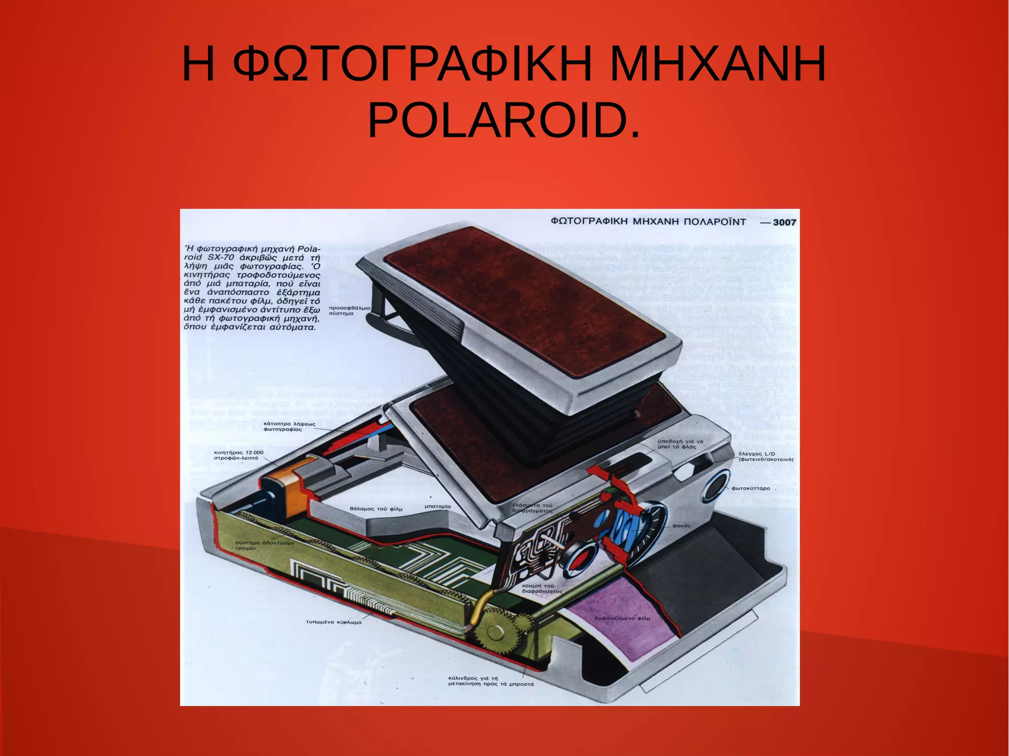 Project a 2014-2015_omada_c | ODP