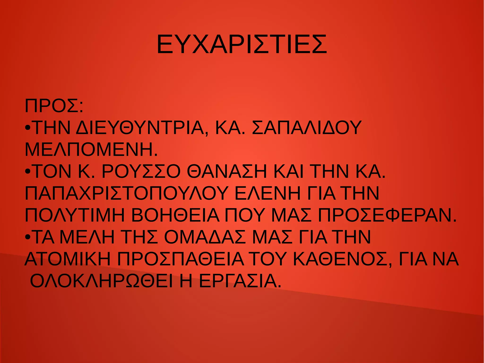 Project a 2014-2015_omada_c | ODP