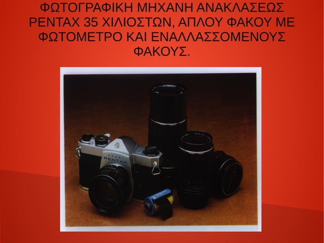 Project a 2014-2015_omada_c | PPT