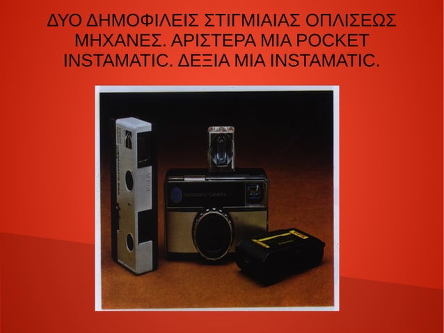 Project a 2014-2015_omada_c | PPT