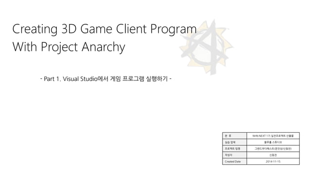Project anarchy로 3 d 게임 만들기 part_1 | PPT