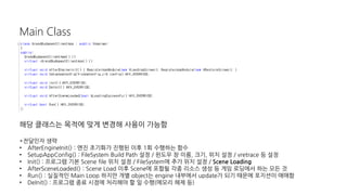 Project anarchy로 3d 게임 만들기 part_2_vforge피하기 | PPT