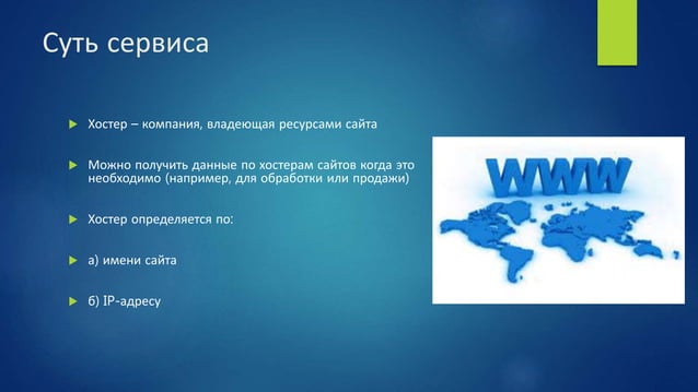 Project Andromeda Phase 2 | PPTX