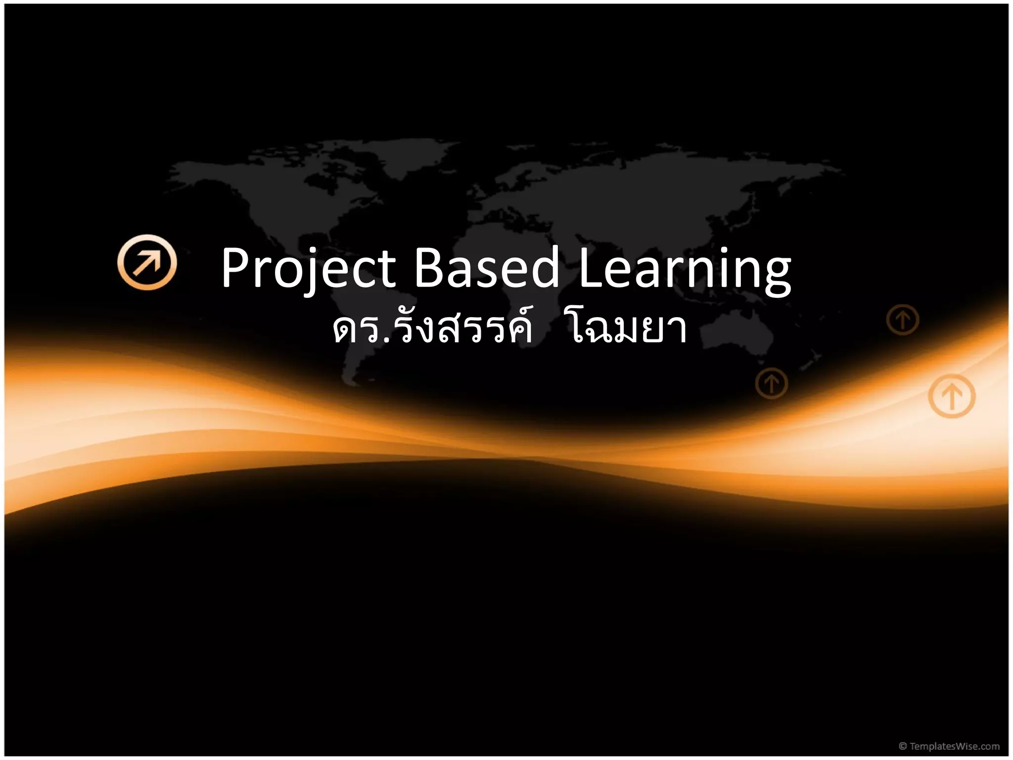 Project based learning | PPT