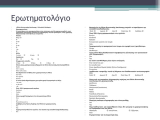 Τα Μέσα Κοινωνικής Δικτύωσης | PPT