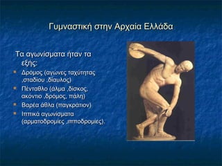 Project blue διατροφή | PPT