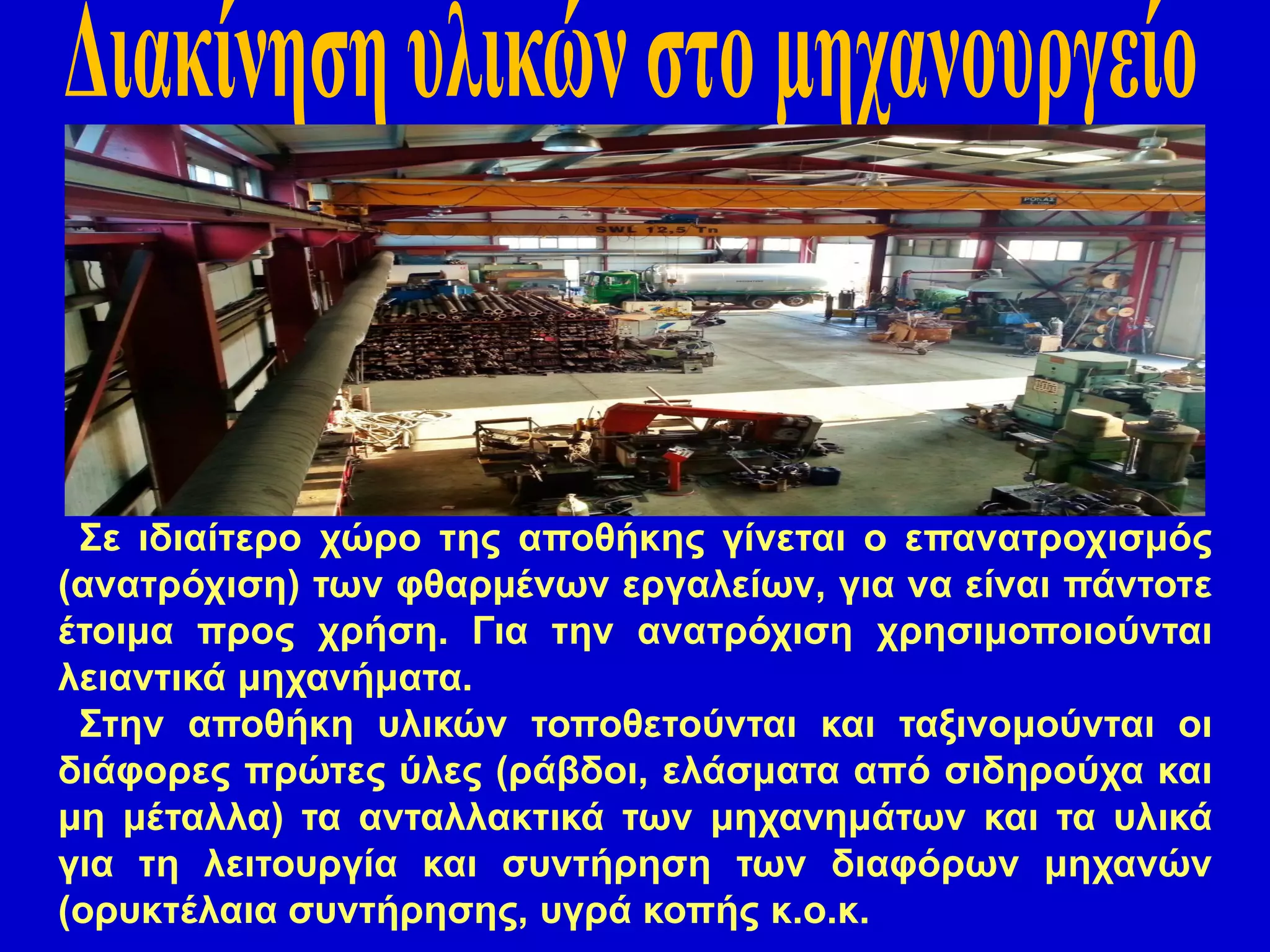 Project bm ομαδα1 | PDF