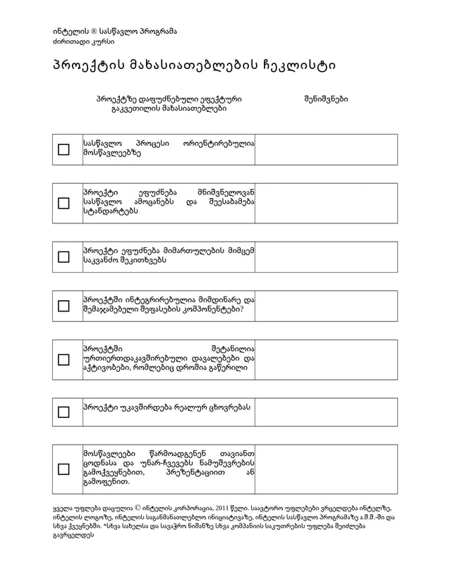 Project characteristics checklist-1 | DOC