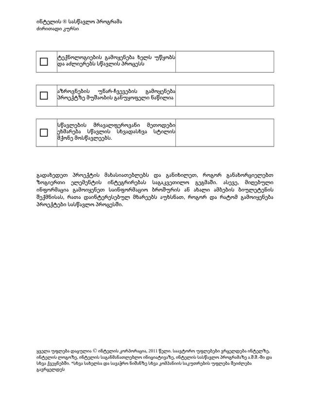 Project characteristics checklist-1 | DOC
